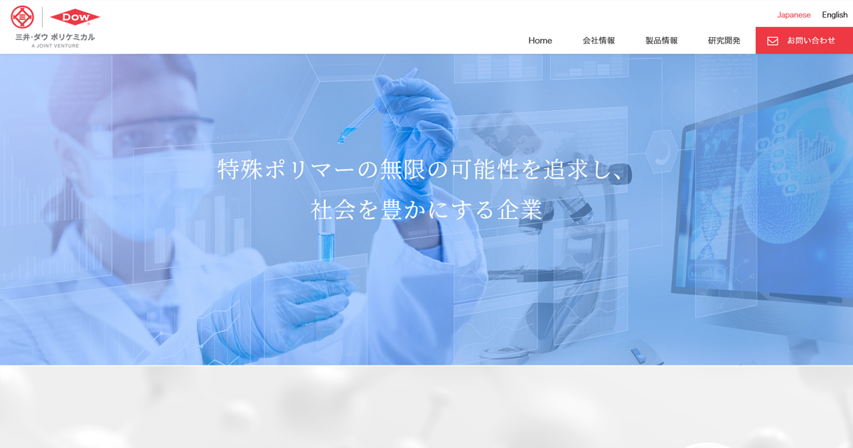 Product Information | NUCREL™ | Dow-Mitsui Polychemicals Co., Ltd.